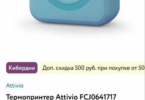 Термометр attivio fcj0641717