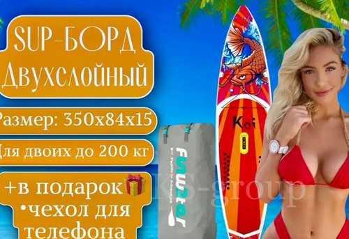 Sup доска надувная карп кои