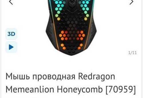 Игровая мышь Redragon Memeanlion honeycomb