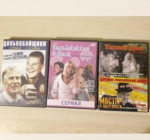 Dvd диски с русскими сериалами