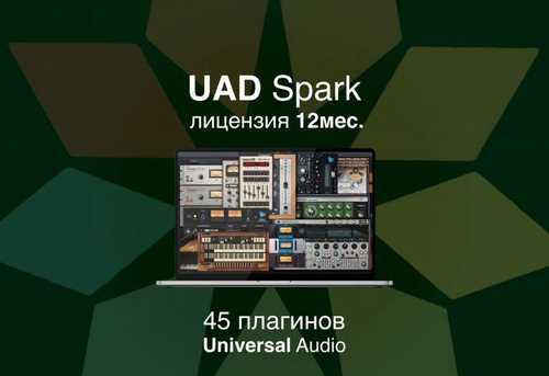 UAD Spark Universal Audio подписка 30 дн