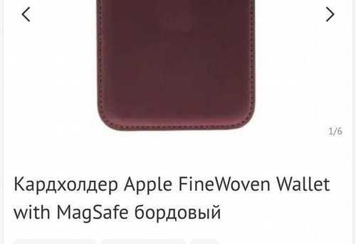 Кардхолдер Apple MagSafe бордовый