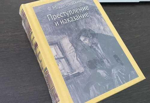 Преступление и наказание Речь изд-во