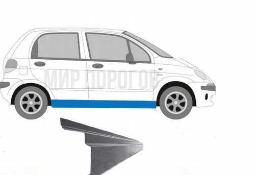 Daewoo Matiz пороги ремонтные кузовные