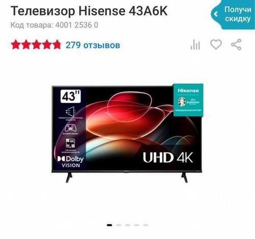 Телевизор Hisense 43A6K