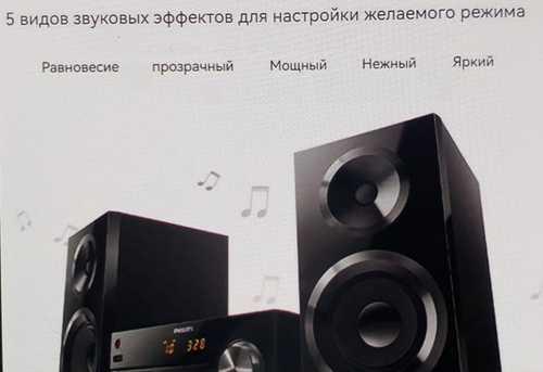 Музыкальный центр philips BTM 2560