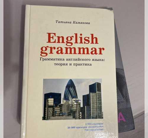 Книга English grammar