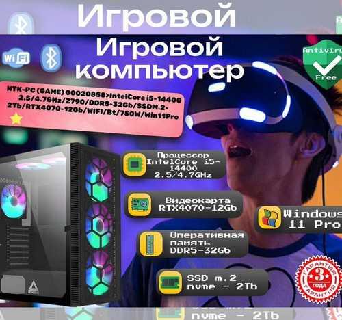 Компьютер Ntk-Pc Game Z790 NTK-00020858