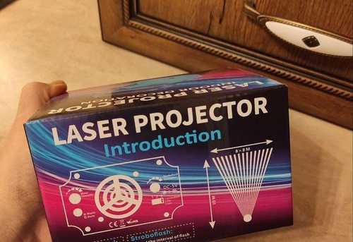 Новый лазерный проектор, светомузыка
