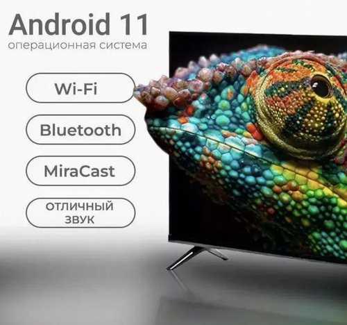 Телевизор SMART TV 43-32" с Android TV - Новый