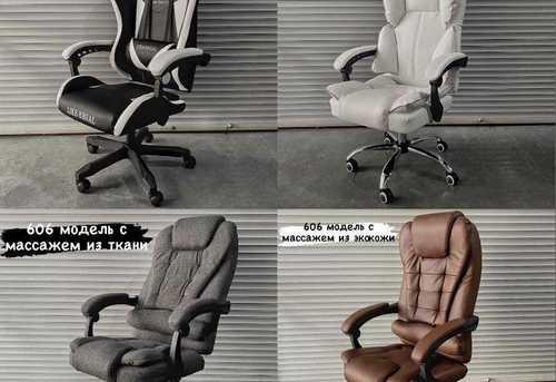 Компьютерное кресло/Офисное кресло+массаж+доставка