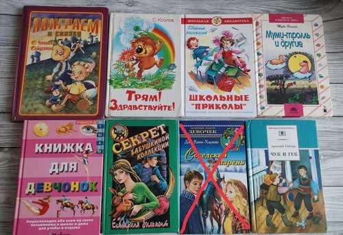 Детские книжки