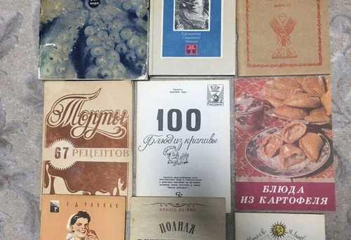 Советские книги по кулинарии и не только