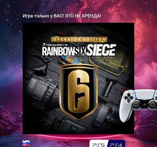 Tom Clancy’s Rainbow Six Siege Operator PS5 и PS4