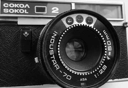 Плёночный фотоаппарат Сокол-2