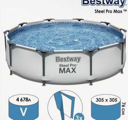 Каркасный бассейн bestway steel pro max