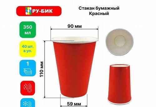 Бумажные стаканы для кофе 350 мл Красный 40 шт