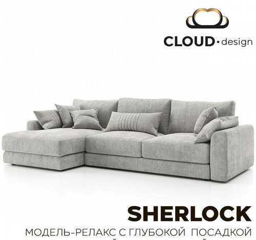 Мягкий угловой диван sherlock (Шерлок) с посадкой