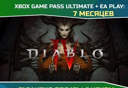 Подписка Xbox Game Pass Ultimate+EA Play 7 месяцев
