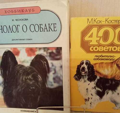 Фотоальбом книга "Монолог о собаке" с текстом