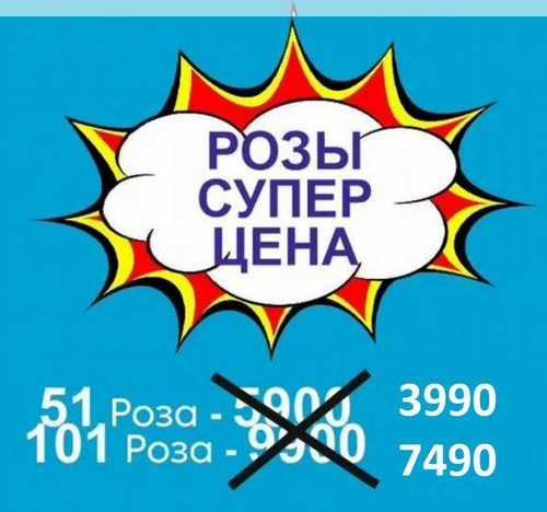 Букет Натуральные Цветы 101 Роза Питер