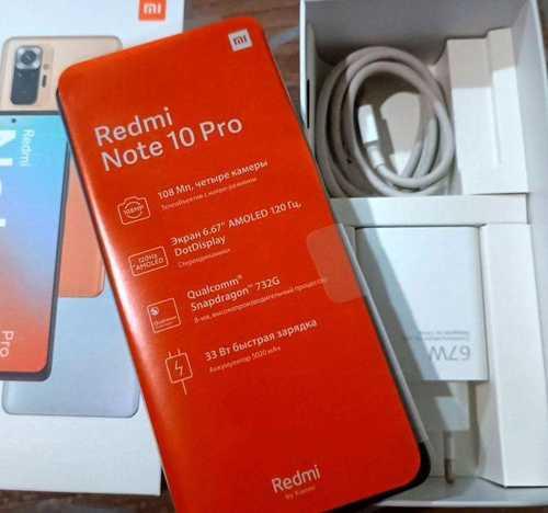 Xiaomi Redmi Note 10 Pro, 8/256 ГБ