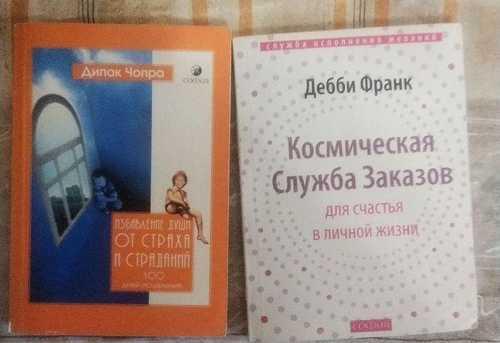 Книги по психологии и саморазвитию