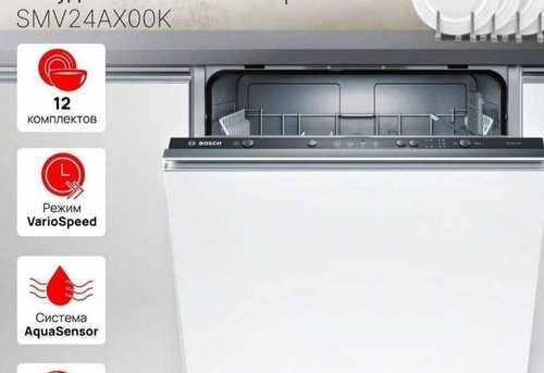 Встраиваемая Посудомоечная машина Bosch SMV24AX00K