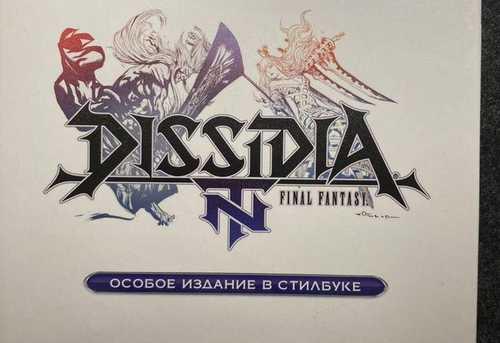 Dissidia final fantasy NT ps4 силд