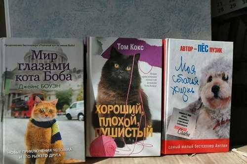 Книги про животных