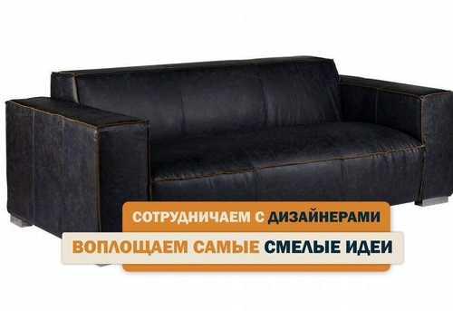 Минималистичный дизайнерский диван