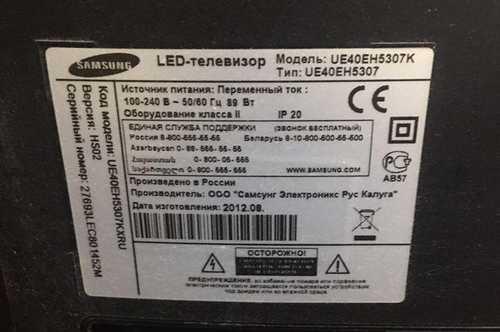 Телевизор samsung ue40eh5307k на запчасти