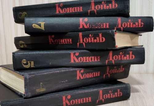 Конан Дойль 1966г., Собрание сочинений 8 т