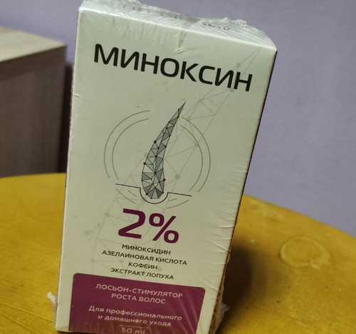 Миноксин 2% лосьон для волос