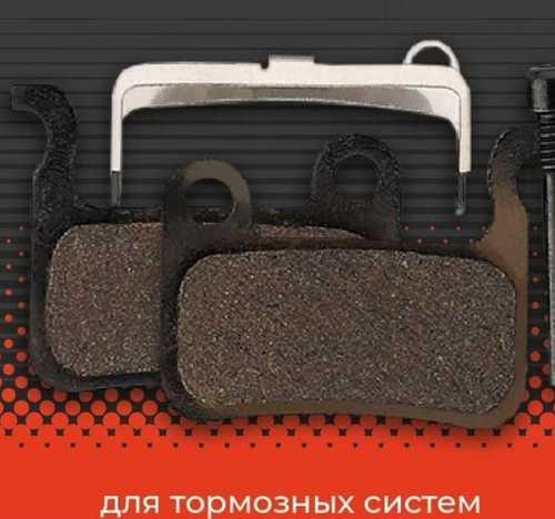 Колодки тормозные органические comiron resin P03