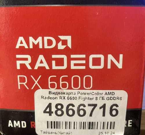 Видеокарта Radeon RX 6600 8GB (PowerColor)