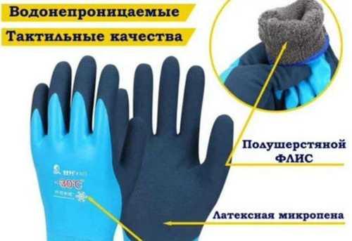 Непромокаемые утеплённые перчатки -30С