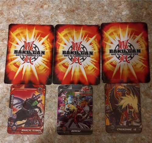 Карточки Bakugan