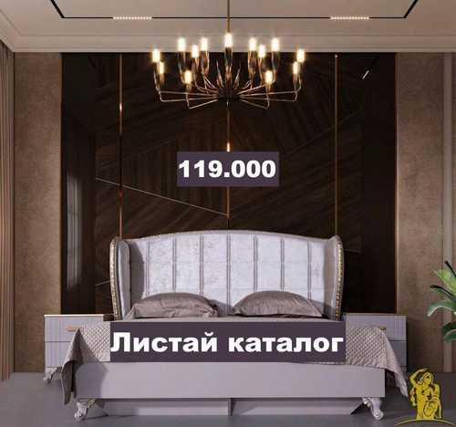 Спальная гарнитура в наличии