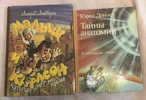 Книги, словарь