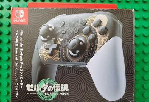 Nintendo Switch Pro Controller