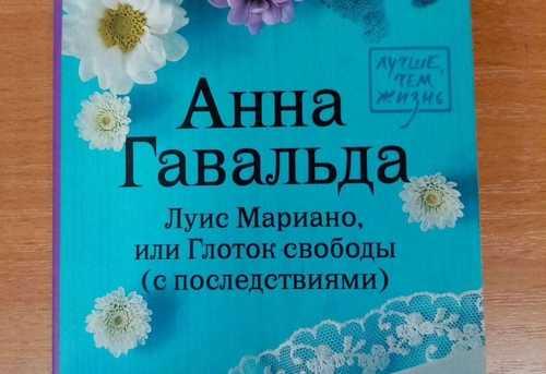 Книги. Романы