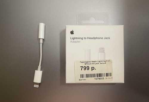 Apple Lightning to Headphone Jack Adapter