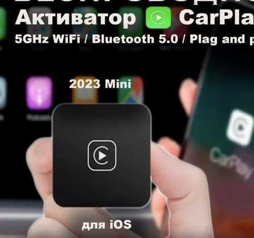 Беспроводной адаптер carplay