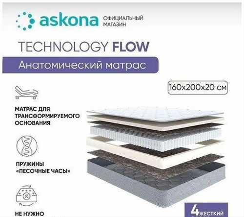 Матрас Askona Flow Technology 160/200