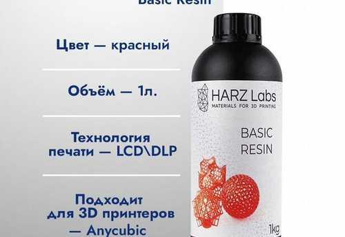 Фотополимер harz Labs Basic LCD/DLP 1 л красный
