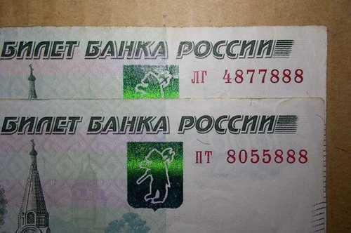 2 банкноты с 888