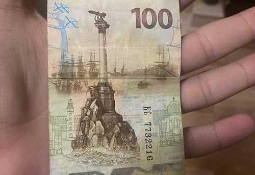 Банкнота сто рублей крым