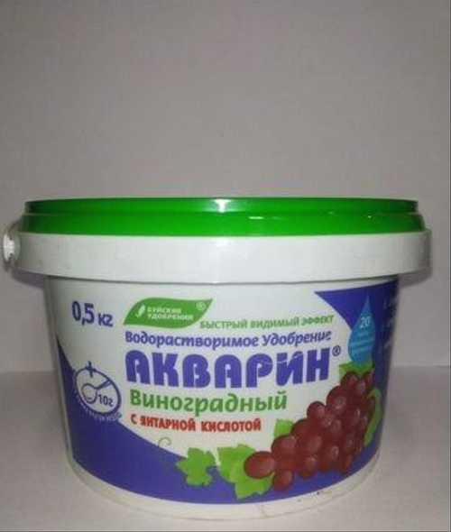 Акварин "Виноградный" (Буйские) 0,5 кг