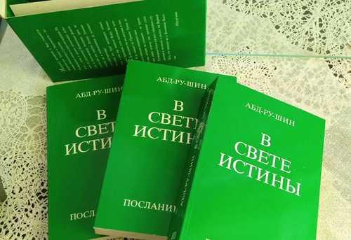 Подарочное издание Книга Послания граля
